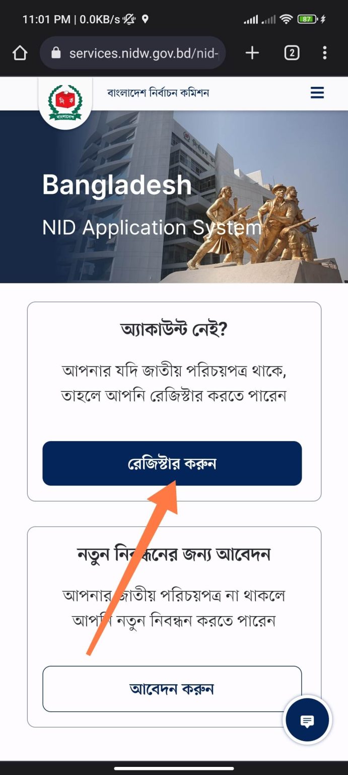 NID Card Download 2025 - NID Online Copy