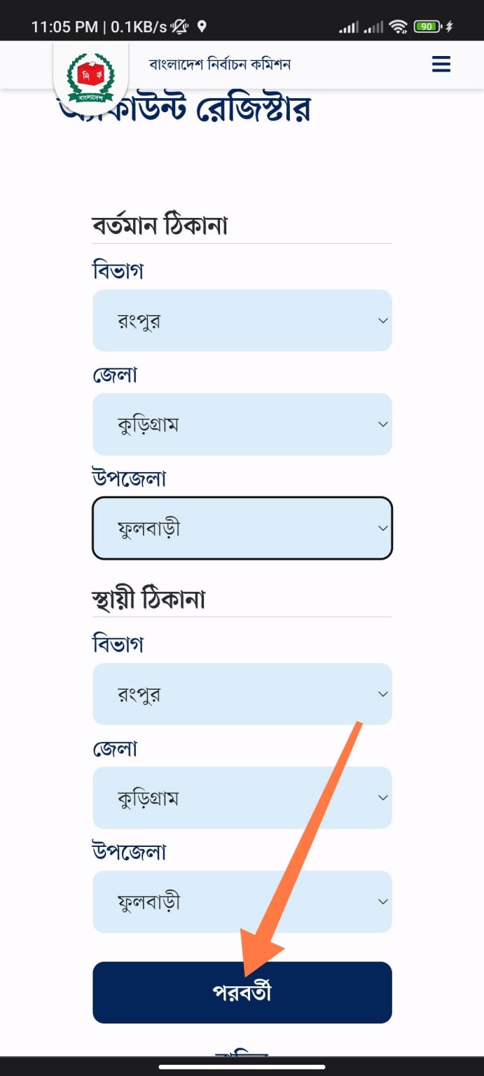 NID Card Download 2025 - NID Online Copy