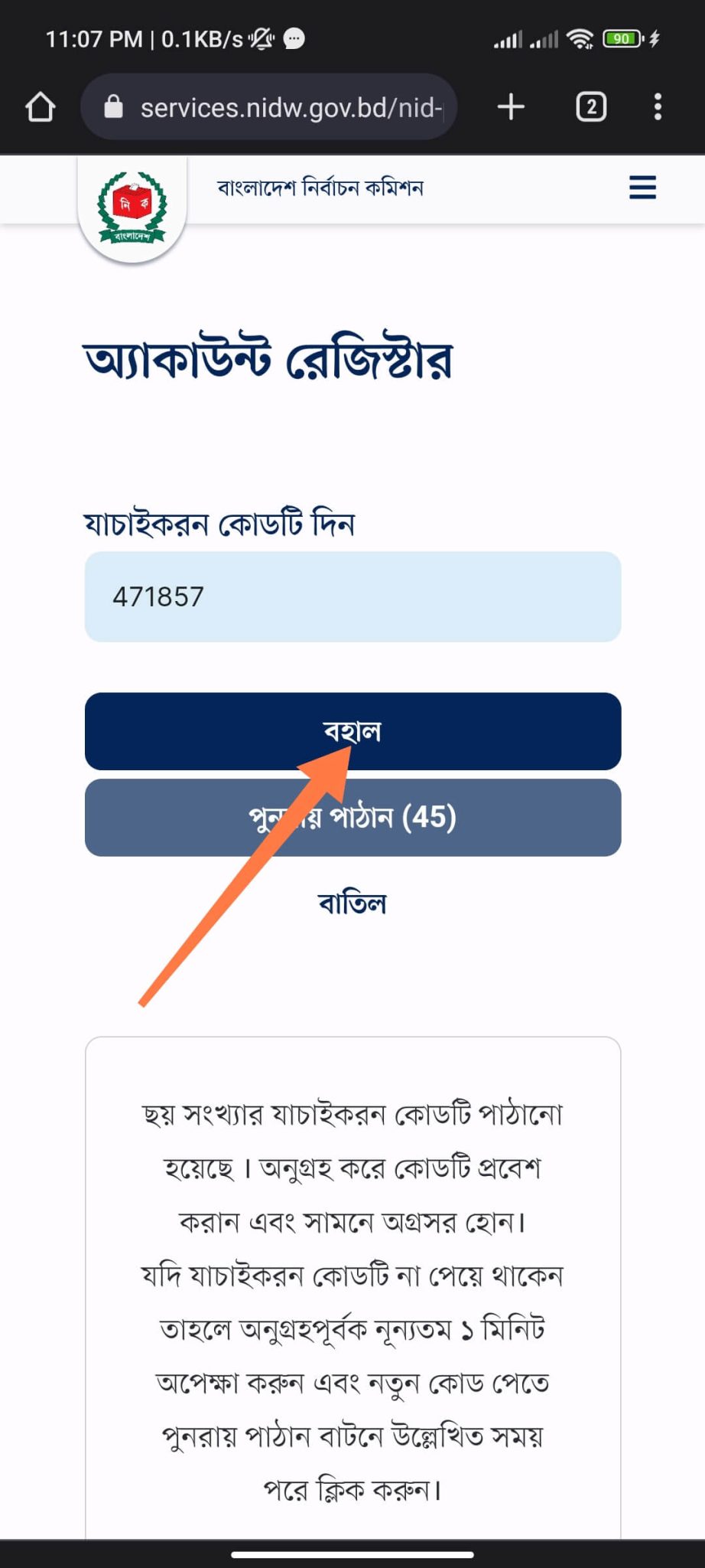 NID Card Download 2025 - NID Online Copy