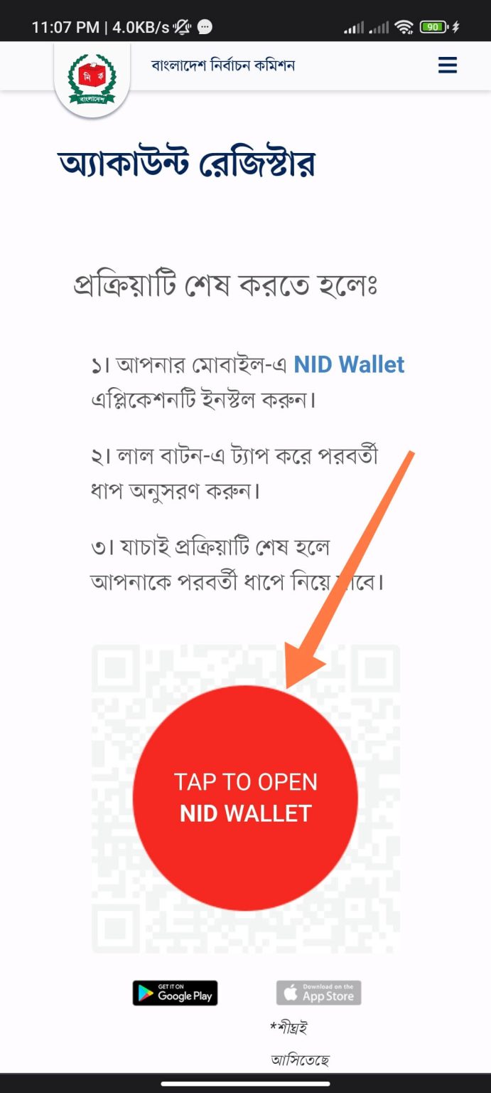 NID Card Download 2025 - NID Online Copy
