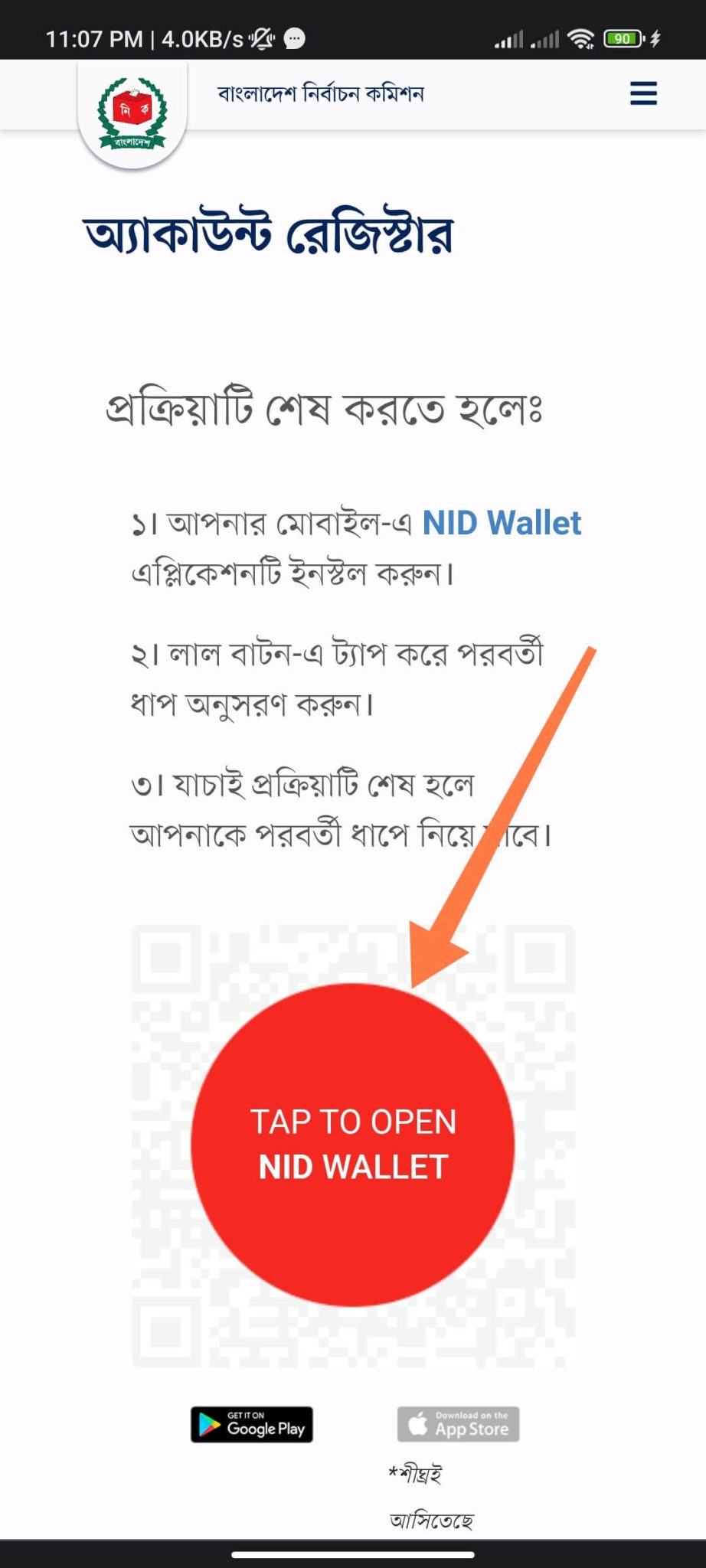 NID Card Download 2025 - NID Online Copy