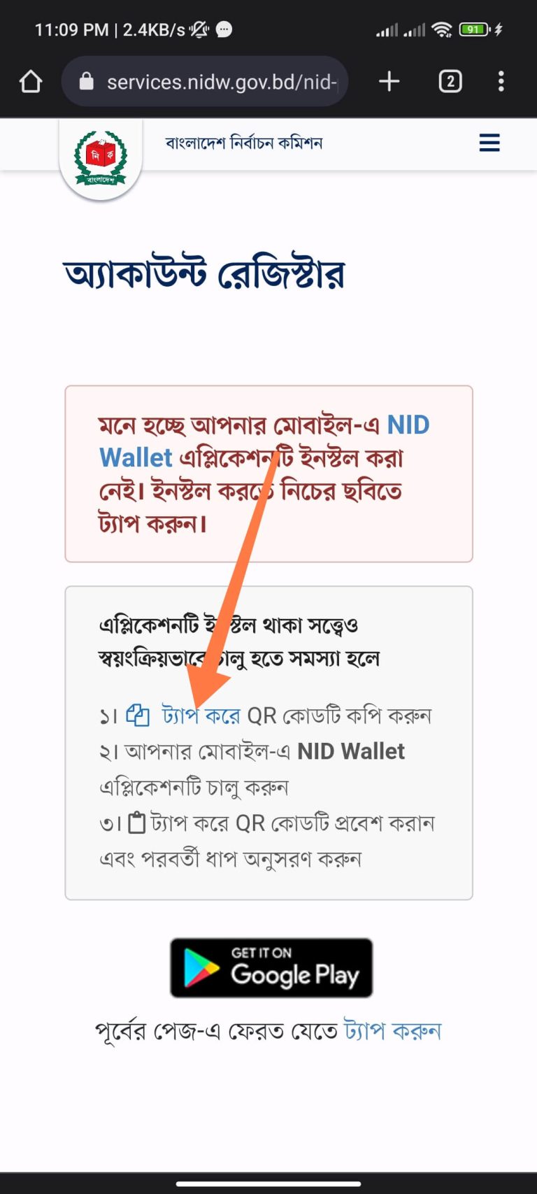 NID Card Download 2025 - NID Online Copy