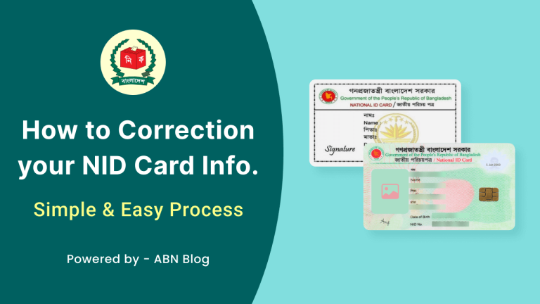 How to Correction your NID Card Info | NID Card Correction Online