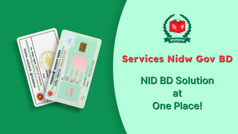 Services nidw gov bd 2025 | BD NID Application System