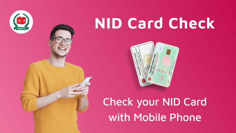 How to Check NID Card 2025 | NID Card Check Online