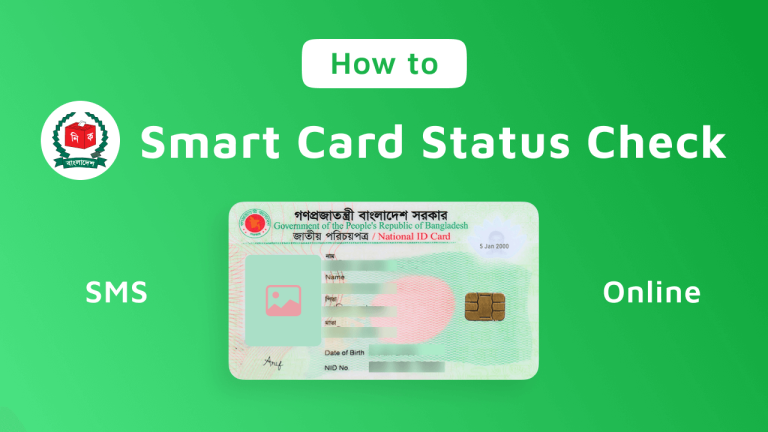 Smart Card Status Check Online 2025